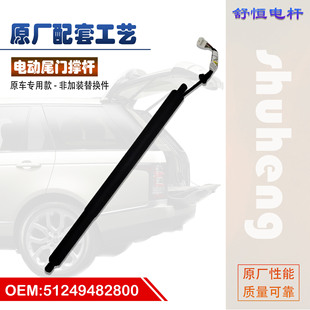 51249482800适用于2019-2021宝马 X5 G05 年款电动尾门撑杆-阿里巴巴
