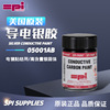 美国SPI Silver Conductive Paint05001银导电胶导电银浆00502-AB-阿里巴巴