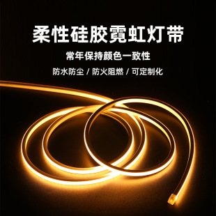 LED霓虹灯带0606低压灯条可弯曲RGB防水硅胶灯带室内外装饰线型灯-阿里巴巴