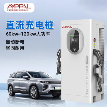 商用380V直流充电桩60/80/120/160KW建站运营首选新能源汽车充电-阿里巴巴