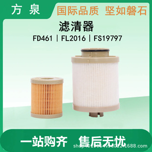 FD-4616燃油滤清器FL-2016滤芯LF16166 3C3Z9N184CA-阿里巴巴