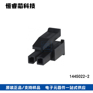 TE泰科连接器 1445022-2 2Pin带锁扣胶壳 3MM间距-阿里巴巴