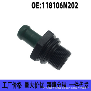 118106N202 11810-6N202适用日产尼桑奇骏英菲尼迪PCV 单向废气阀-阿里巴巴