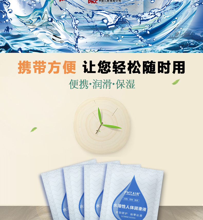 phyair袋装8ml水溶性房事保湿夫妻男女人体润滑油情趣成人性用品-阿里巴巴