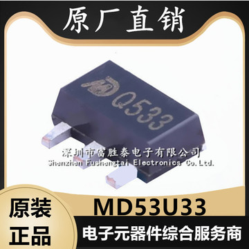MD53U33 封装SOT-89 丝印Q533全新原装 500mA 低压差线性稳压LDO-阿里巴巴
