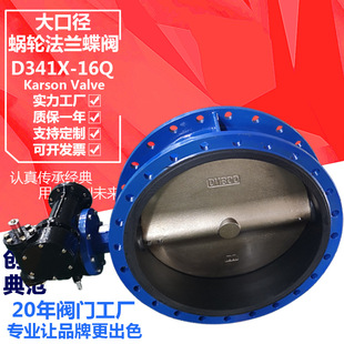 卡尔森厂家D341X-10Q球墨铸铁DN1000手动涡轮1200 大口径法兰蝶阀-阿里巴巴
