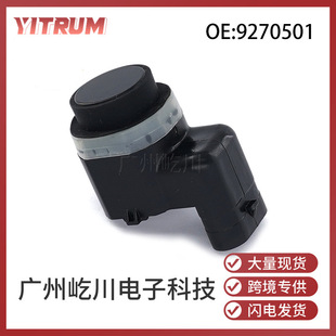 9270501适用于宝马BMW汽车倒车雷达泊车检测器 电眼探头PDC传感器-阿里巴巴