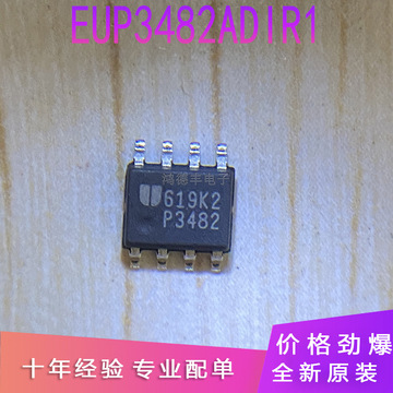 EUP3482ADIR1 P3482 3482A 全新原装 液晶电源芯片 SOP-8-阿里巴巴