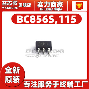BC856S,115丝印5Ft 封装6-TSSOP 双极晶体管(BJT)IC芯片全新原装-阿里巴巴