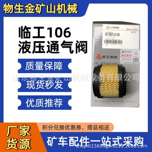 山东临工重机配件临工RT136液压通气器4120000634 宽体车配件大全-阿里巴巴