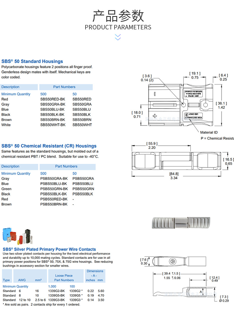 1339G3安德森SBS50 Anderson双极电源连接器100%原装正品现货-阿里巴巴