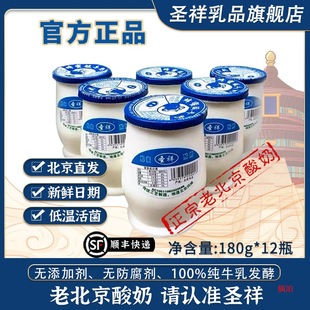 【官方】老北京酸奶瓶装地道营养原味蜂蜜发酵乳180g*12瓶-阿里巴巴
