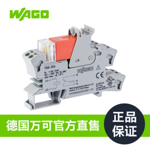 德国WAGO万可788-304继电器 光电耦合器 继电器模块 正品保障-阿里巴巴