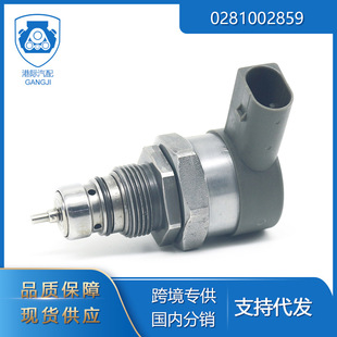 适用于奥迪大众斯柯达汽配0281002859高压调节器燃油轨压力传感器-阿里巴巴