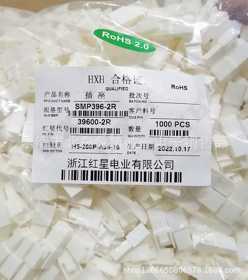 红星接插件 HX39600-2R 3R 4R 5R 6R 7R VH3.96 胶壳 连接器-阿里巴巴
