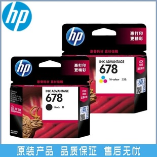 原装惠普hp678墨盒1518,3548,4518喷墨打印机家用黑彩色墨盒-阿里巴巴