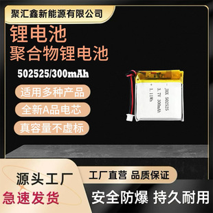 聚合物锂电池502525/300mAh led台灯 电子秤 美容仪 智能生活电器-阿里巴巴