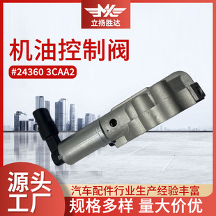 跨境批发汽车配件适用于机油压力电磁阀24360 3CAA2机油控制阀-阿里巴巴