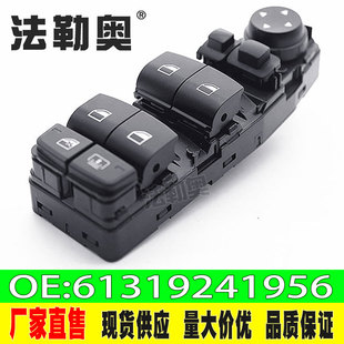 61319241956 适用宝马玻璃升降器开关 车窗升降开关 电动车窗开关-阿里巴巴