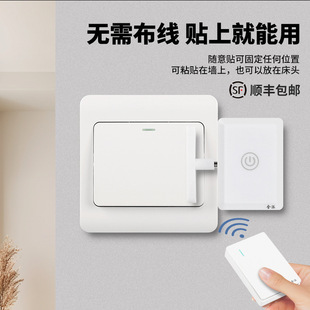智能遥控开关免布线关灯神器遥控开关灯控制器充电宿舍手指机器人-阿里巴巴