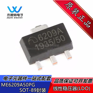ME6209A50PG ME6209A-5.0 5V 稳压芯片 贴片SOT89 5.0V 全新原装-阿里巴巴