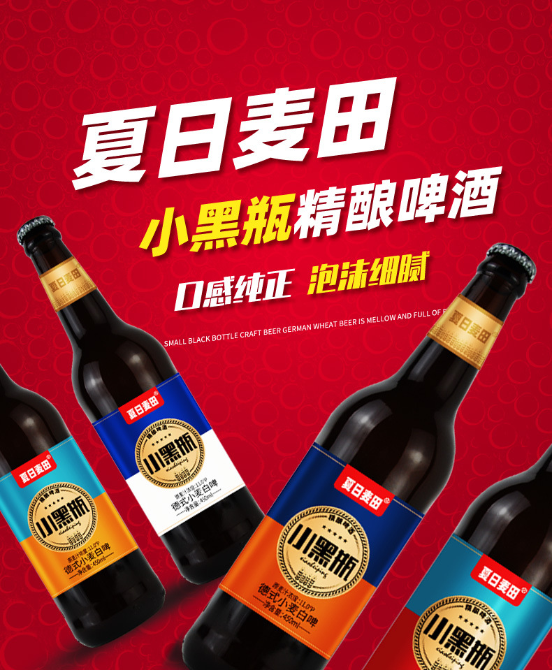 青岛小黑瓶啤酒450ml*12瓶整箱11度德式小麦白啤精酿超市餐饮批发-阿里巴巴