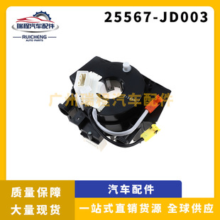 适用日产汽车配件批发 25567-JD003 25560-JD003 25567-5X00A-阿里巴巴