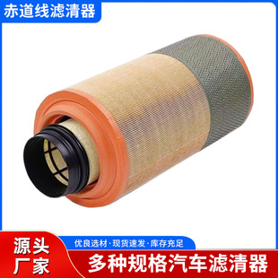 原厂配置2342适配中国重汽TX240空气滤芯空气滤清器-阿里巴巴