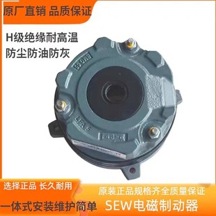 SEW电机制动器抱闸BMG4/2BE5A/B40NM230/400AC正品电磁带刹车-阿里巴巴