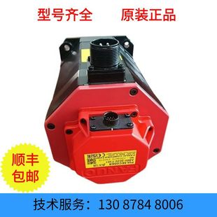 A06B-0078-B003 FANUC发那科C轴伺服电机伺服电机原装现货议价-阿里巴巴