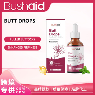 BUSHAID Butt Care Agent Body butt firming skin moisturizing-阿里巴巴