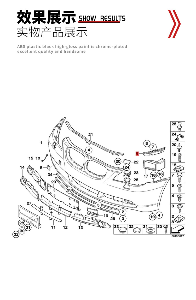 厂家批发 适用于宝马5系E60前杠侧围固定支架保险杠 51117033705-阿里巴巴