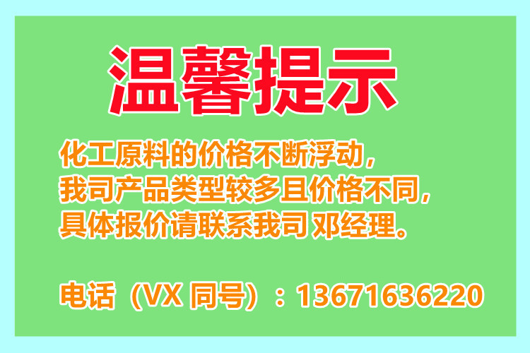 Evonik（赢创）润湿剂DYNOL 607的有助于基材润湿和防缩孔效果-阿里巴巴