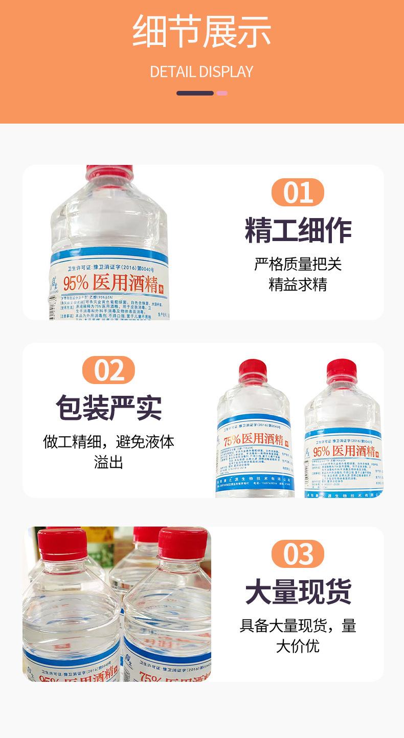 高浓度95%医用酒精500ml医用级乙醇消毒液95度75度家居消毒酒精-阿里巴巴