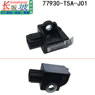 77930-T5A-J01适用15-20款锋范飞度歌瑞碰撞传感器气囊传感器总成-阿里巴巴