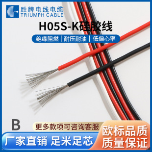 高温线|硅胶线现货直销VDE H05S-K 1.0MM系列高温硅胶线-阿里巴巴