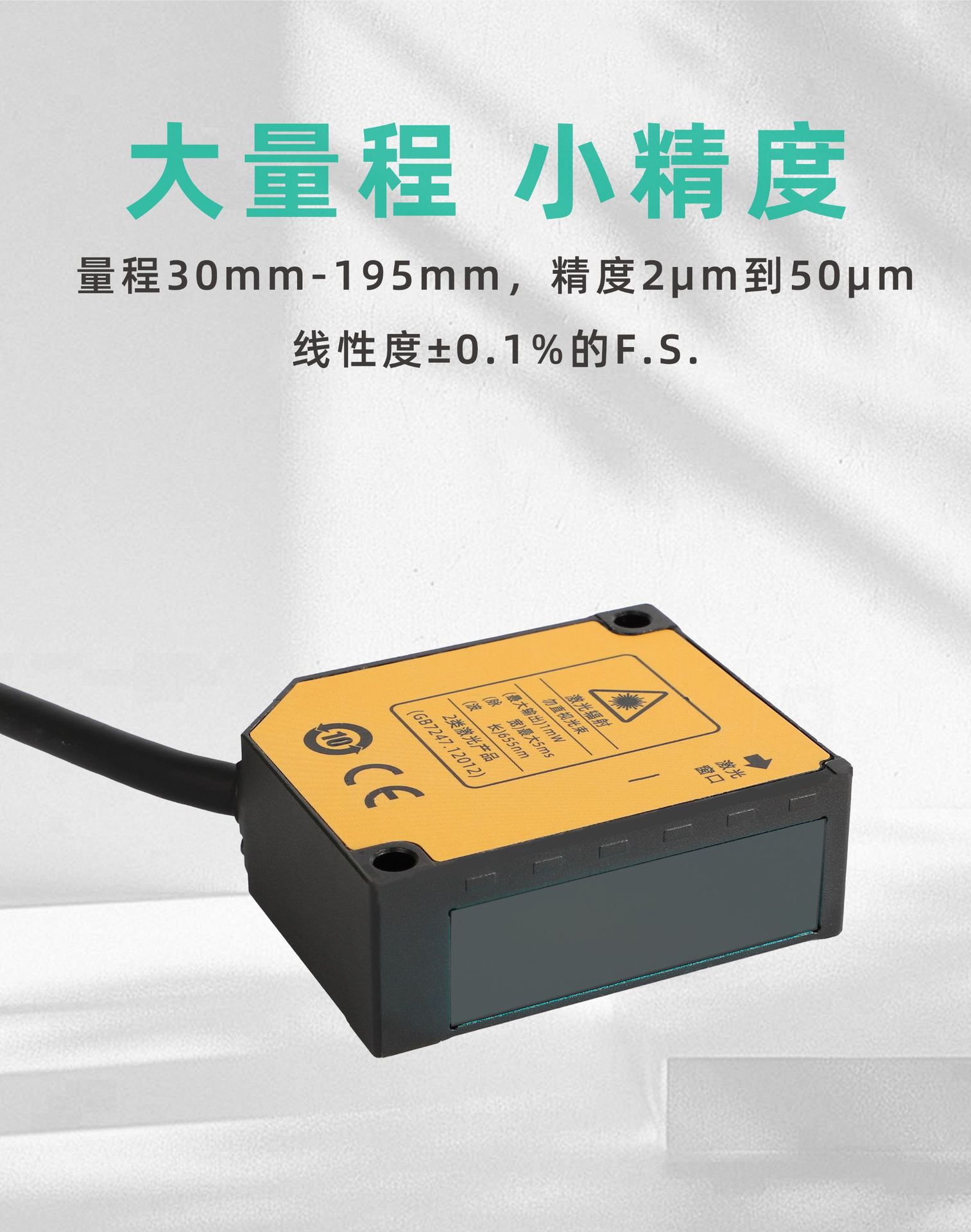 SD33系列激光位移传感器抗干扰测距感应器防护等级智能激光测距仪-阿里巴巴