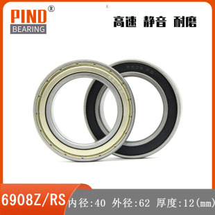 轴承 6908 6908Z 6908ZZ 6908RS 6908-2RS 40*62*12 机械轴承-阿里巴巴