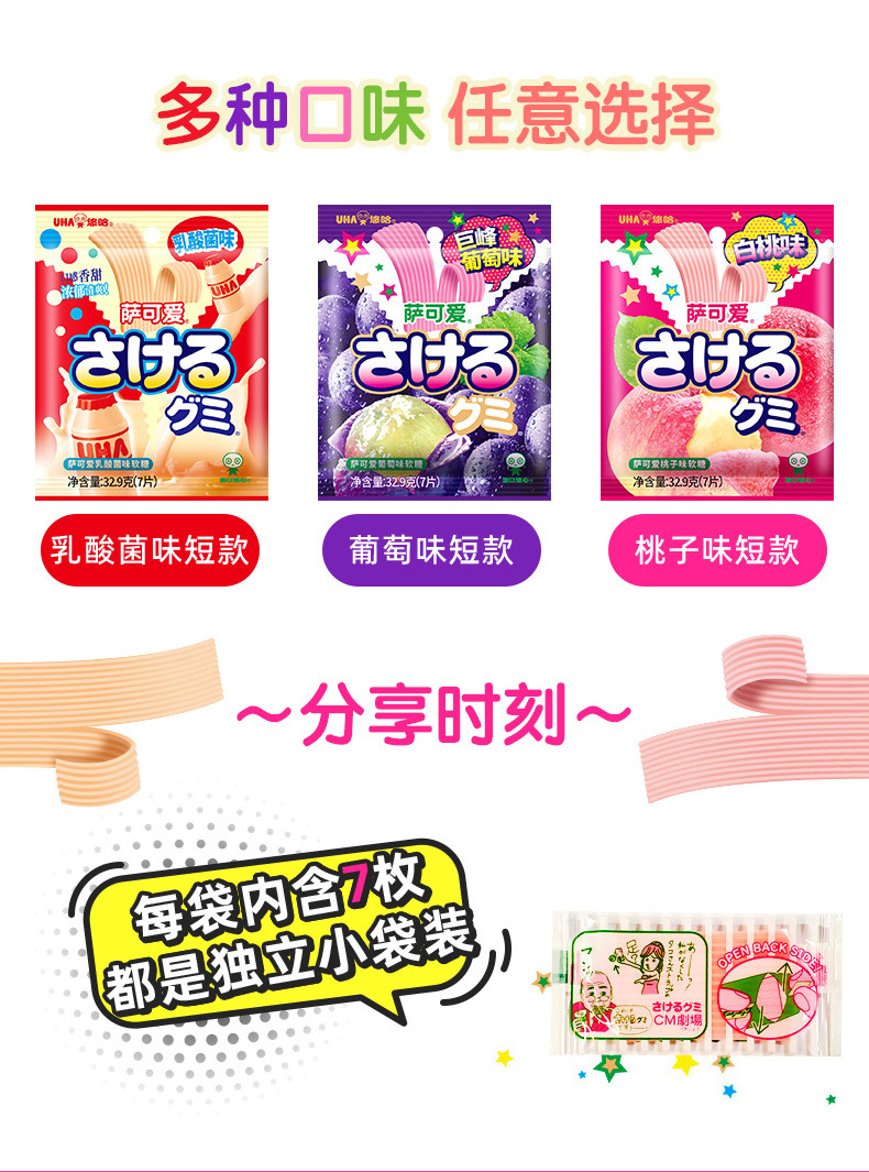 日本进口零食UHA悠哈萨可爱多口味水果果汁软糖QQ糖手撕糖果32g-阿里巴巴