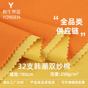 32S支韩潮双纱精梳棉汗布 春夏210g棉平纹潮牌T恤汗布针织面料-阿里巴巴