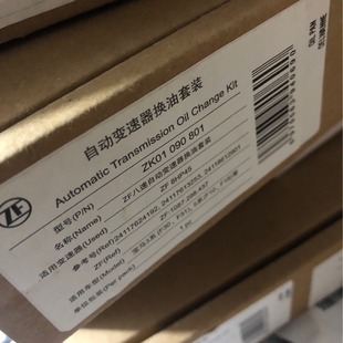 ZF 8hp45 zk01090801 1087298437 24117624192 24117613253-阿里巴巴