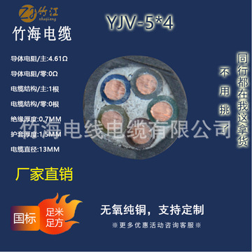 【竹海】电力电缆YJV5*4 五芯无氧铜铠装国标电力铺设-阿里巴巴