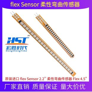 原装进口 flex Sensor 2.2'' 柔性弯曲传感器 Flex 4.5" 现货-阿里巴巴
