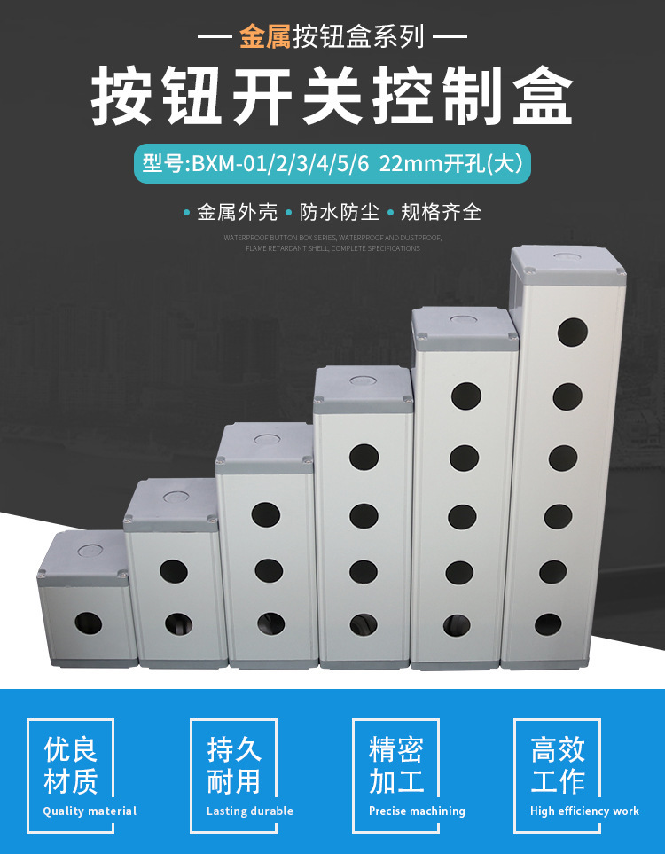 BXM金属按钮开关控制盒带耳手持款75*75大型铝合金按钮开关盒22mm-阿里巴巴