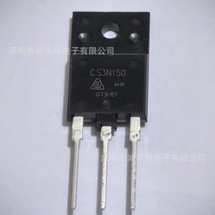 CS3N150AHR TO-3PH 1500V3A场效应管 华润微原装正品 N沟道MOS管-阿里巴巴