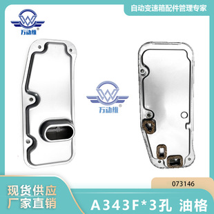 A343F*3孔 油格 滤网35330-60030 适用TOYOTA-阿里巴巴