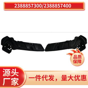 2388857300/2388857400于奔驰E级w238 前杠左右支架-阿里巴巴