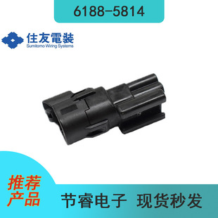 SUMITOMO住友6188-5814汽车电子连接器接插件塑胶壳原厂现货秒发-阿里巴巴