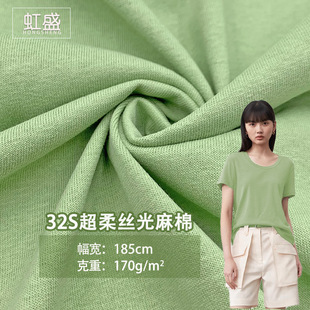 新款CVC单面布32S超柔丝光麻棉 棉涤平纹汗布T恤衫打底衫针织面料-阿里巴巴