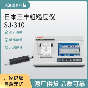 日本三丰粗糙度仪SJ-310 手持式表面粗糙度仪 便携式粗糙度测试仪-阿里巴巴